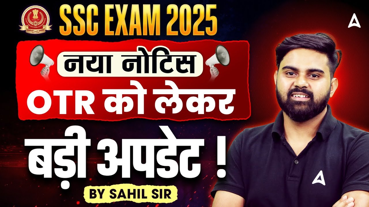 SSC OTR New Notice 2025 | SSC OTR Edit | SSC OTR Registration Big ...