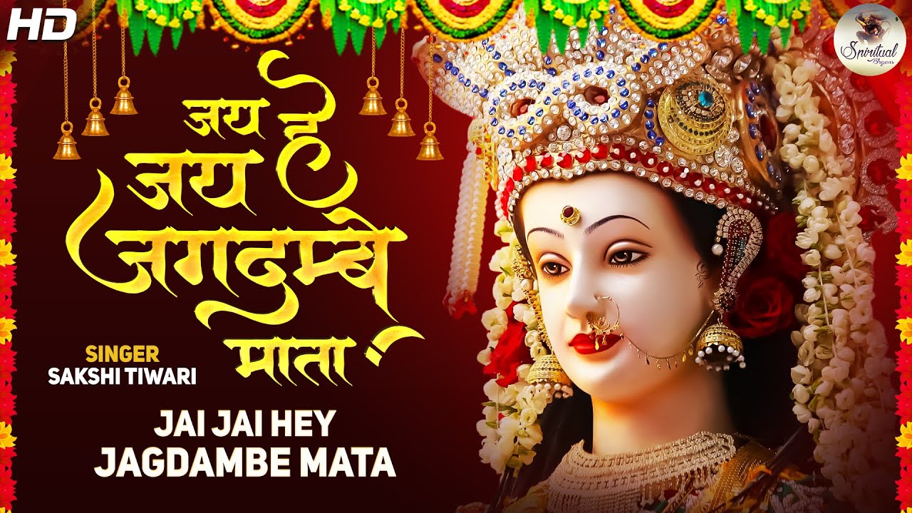 Nonstop ~ Jai Jai Hey Jagdambe Mata - जय जय हे जगदम्बे माता : Ambe Maa ...