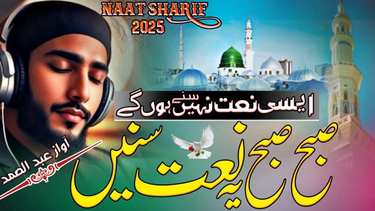New Naat Sharif 2025 ️mustafa agaye hain l faizi studio l Nasheed club ...