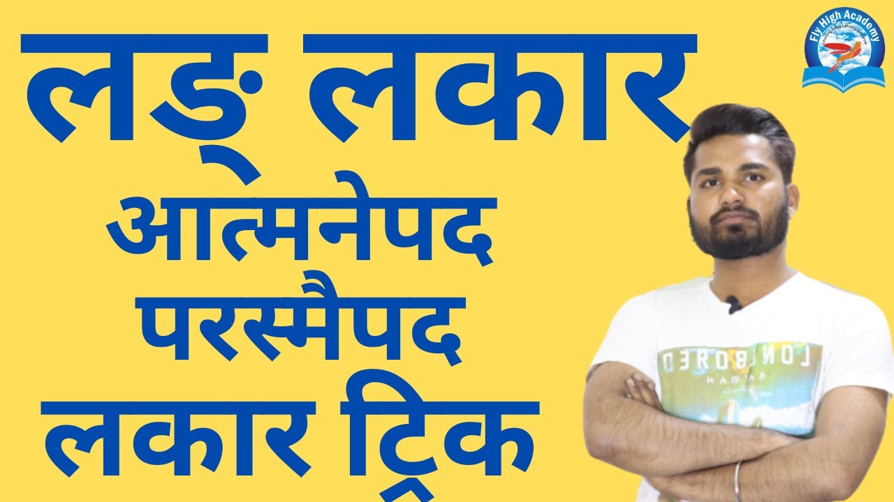 Past Tense In Sanskrit Past Tense In Sanskrit