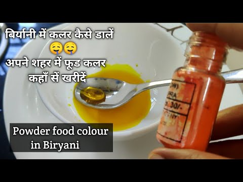 How to use food colour in biryani | बिर्यानी में फूड कलर डालने का तरीका ...