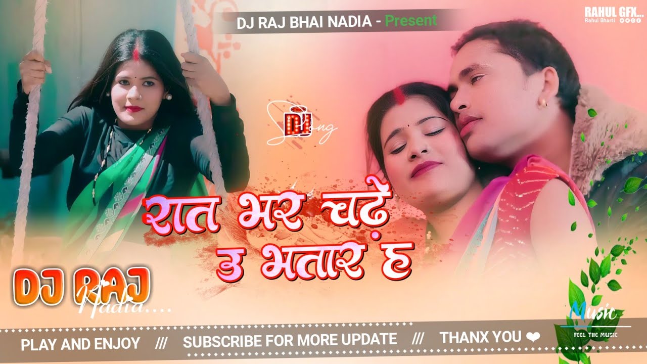 Raat Bhar Chadhe Wala U Bhatar Ha √√ Malaai Music Hard Jhankar Bass Mix ...