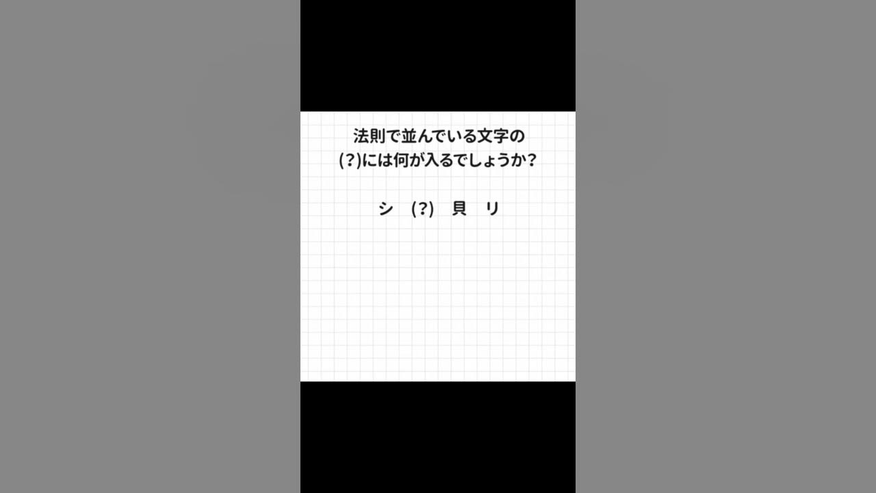 大人には解けない問題 Youtube