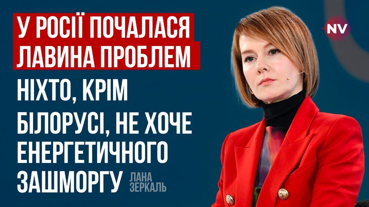 У січні надходження від нафти в Росії знизилися на 30 Лана Зеркаль