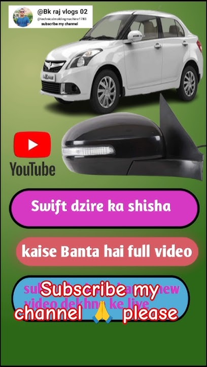 #doti new Swift gadi ka shisha Swift 2018 ka shisha powerful motor indicator car 🚗 - YouTube