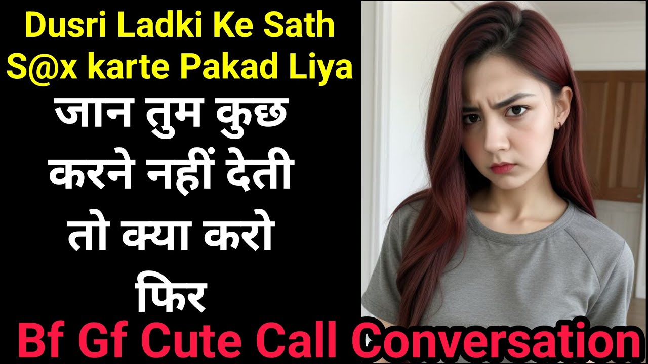 Bf Gf Cute Call Conversation | Gf Bf Call Conversation - YouTube