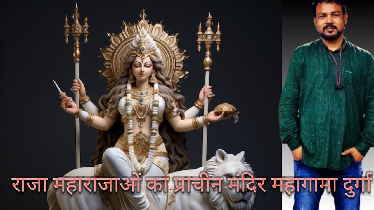 History of jhadu pratha Mahagama mandir🙏🙏🙏||#vlog||#mahagama||#vloger ...