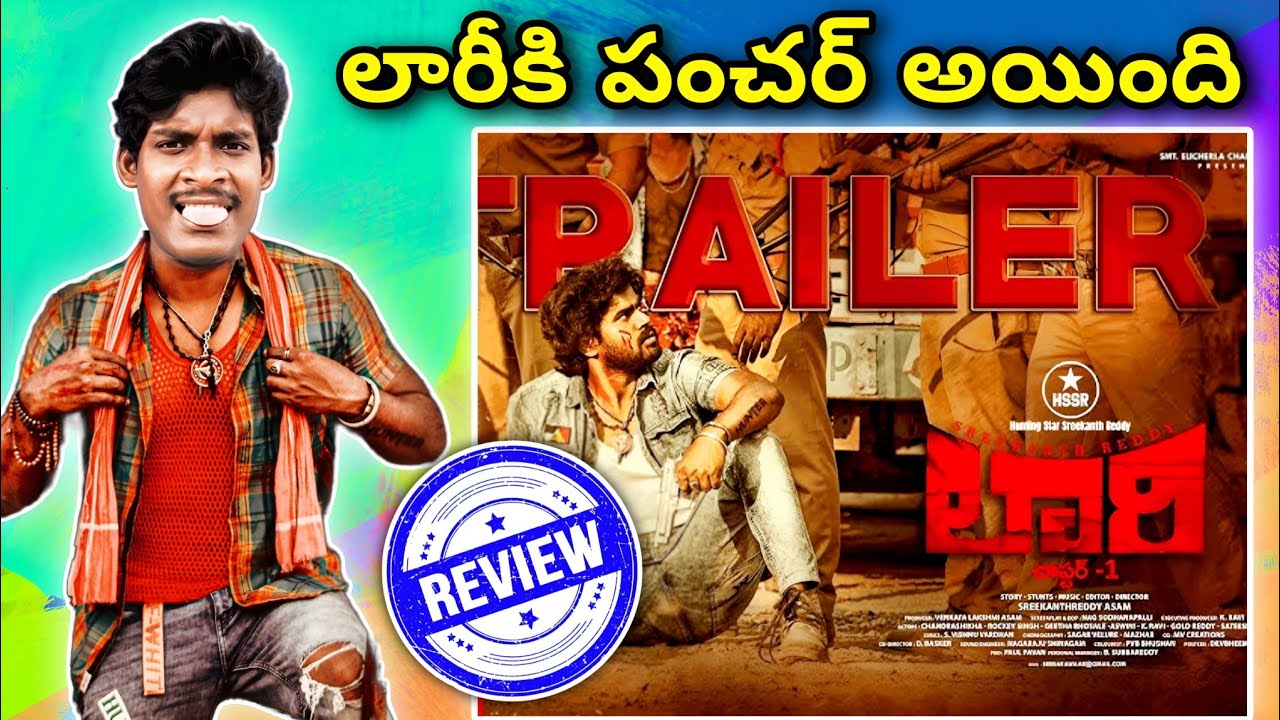 Lorry Chapter 1 Review | Srikanth Reddy | Lorry Movie | Lorry Chapter 1 ...