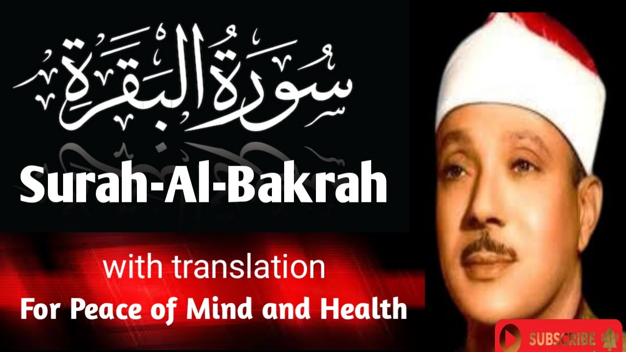 Surah-Al-Bakrah Recitation and Translation #SurahalBakrah, # ...