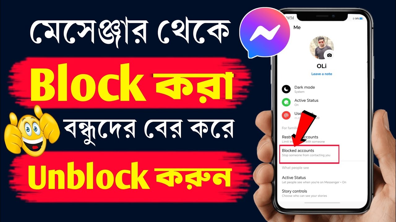 Messenger block to unblock | Messenger block list | Messenger block ...