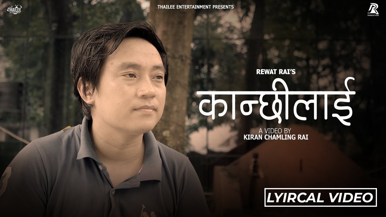KANCHHI LAI - Rewat Rai || OFFICIAL LYRICAL VIDEO - YouTube