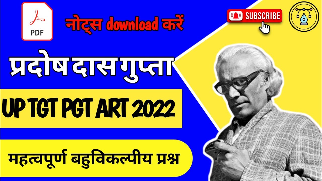 Pradosh das gupta//प्रदोष दास गुप्ता//pradosh das gupta artist//tgt art ...