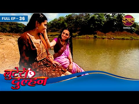 Looteri Dulhan | Full Episode 36 | Dangal TV Serial | Krishna Gokani | Mrunal Jain | Dangal Tv