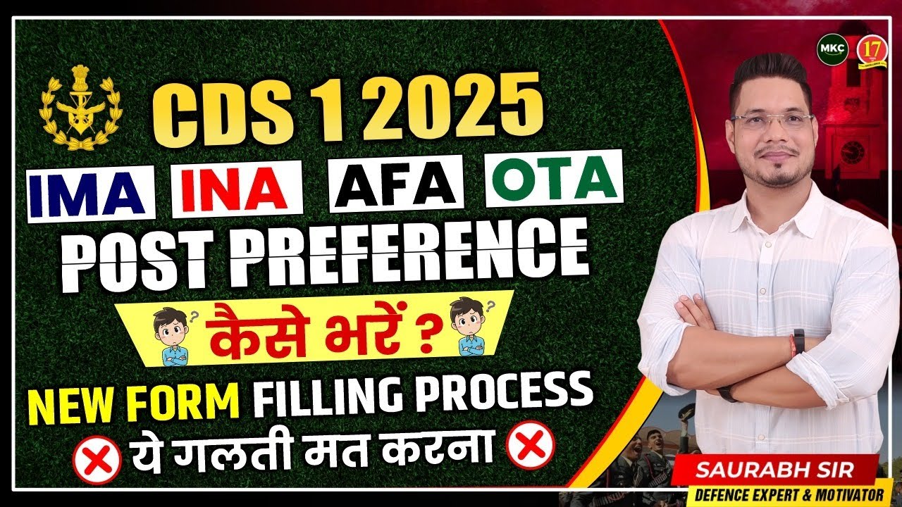 CDS 1 2025 Form Filling How to Fill Preferences? | IMA, INA, AFA, OTA ...