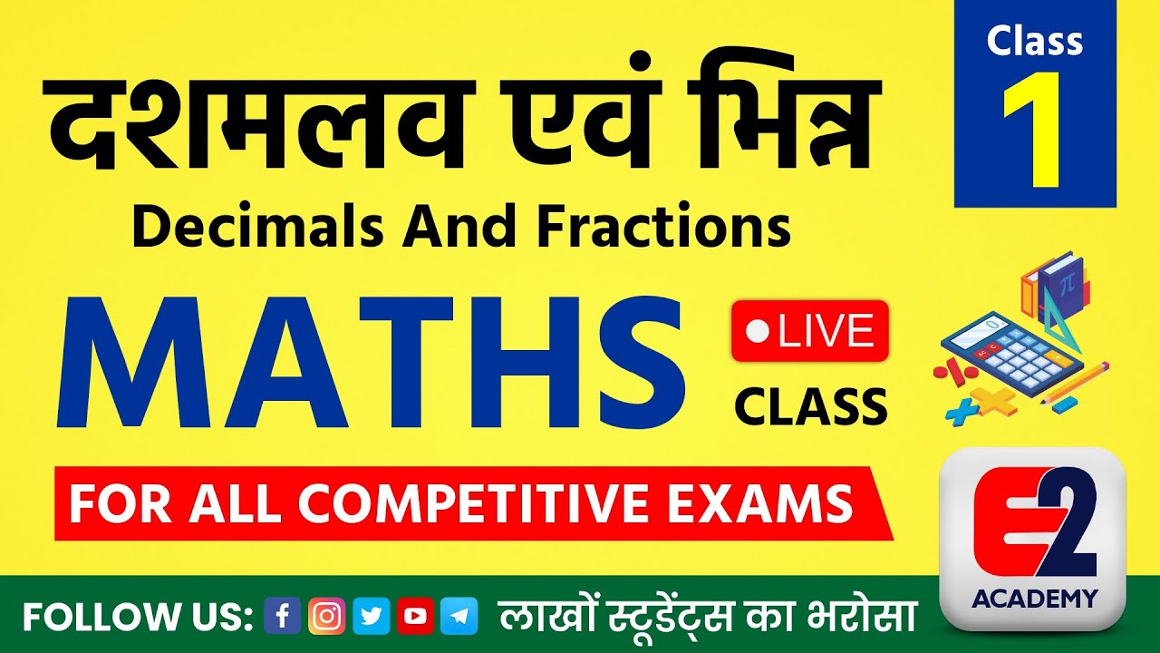 1.दशमलव एवं भिन्न | Decimals And Fractions | Maths Live Class For All ...