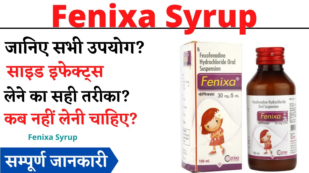 Fenixa Syrup Suspension Uses & Side Effects in Hindi, Fenixa Syrup Ke ...