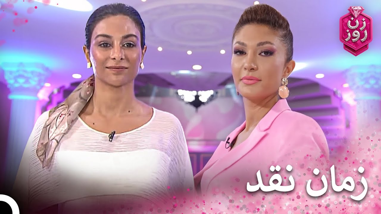 سارا و سانیا روی استیج | زن روز قسمت 26 - Zan-e Rooz - YouTube