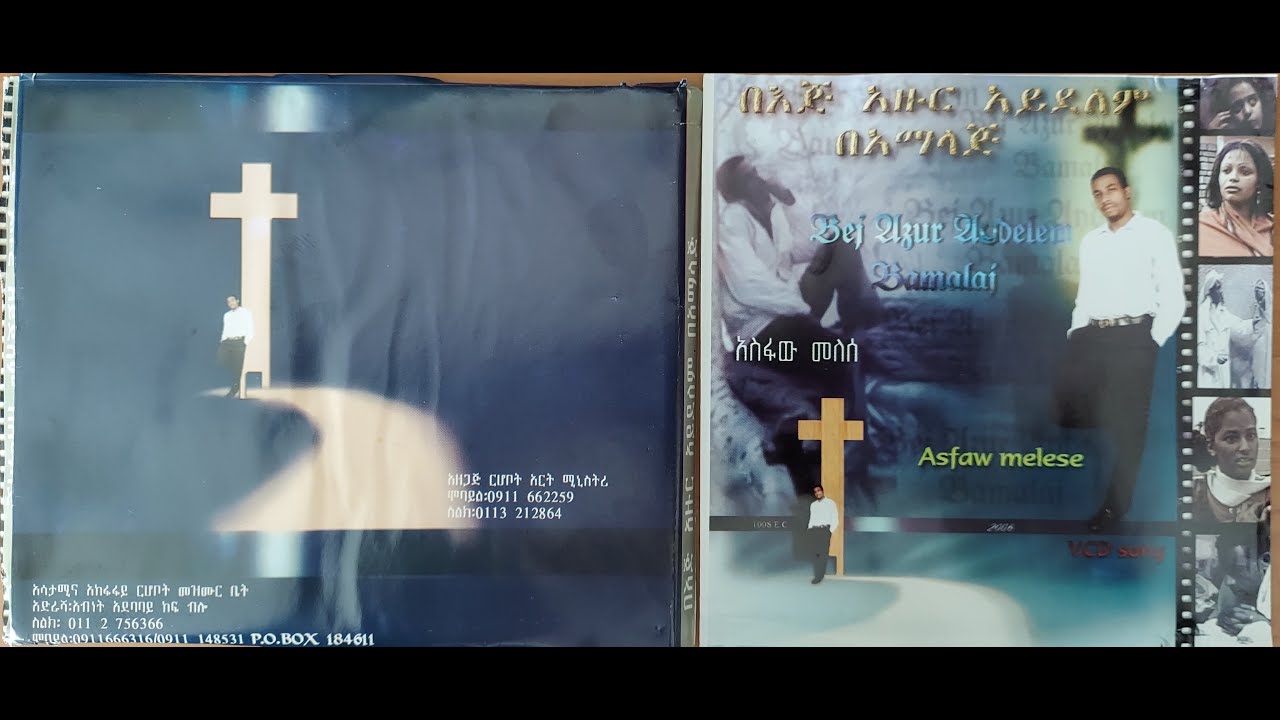 Asfaw Melese Mezemure - YouTube