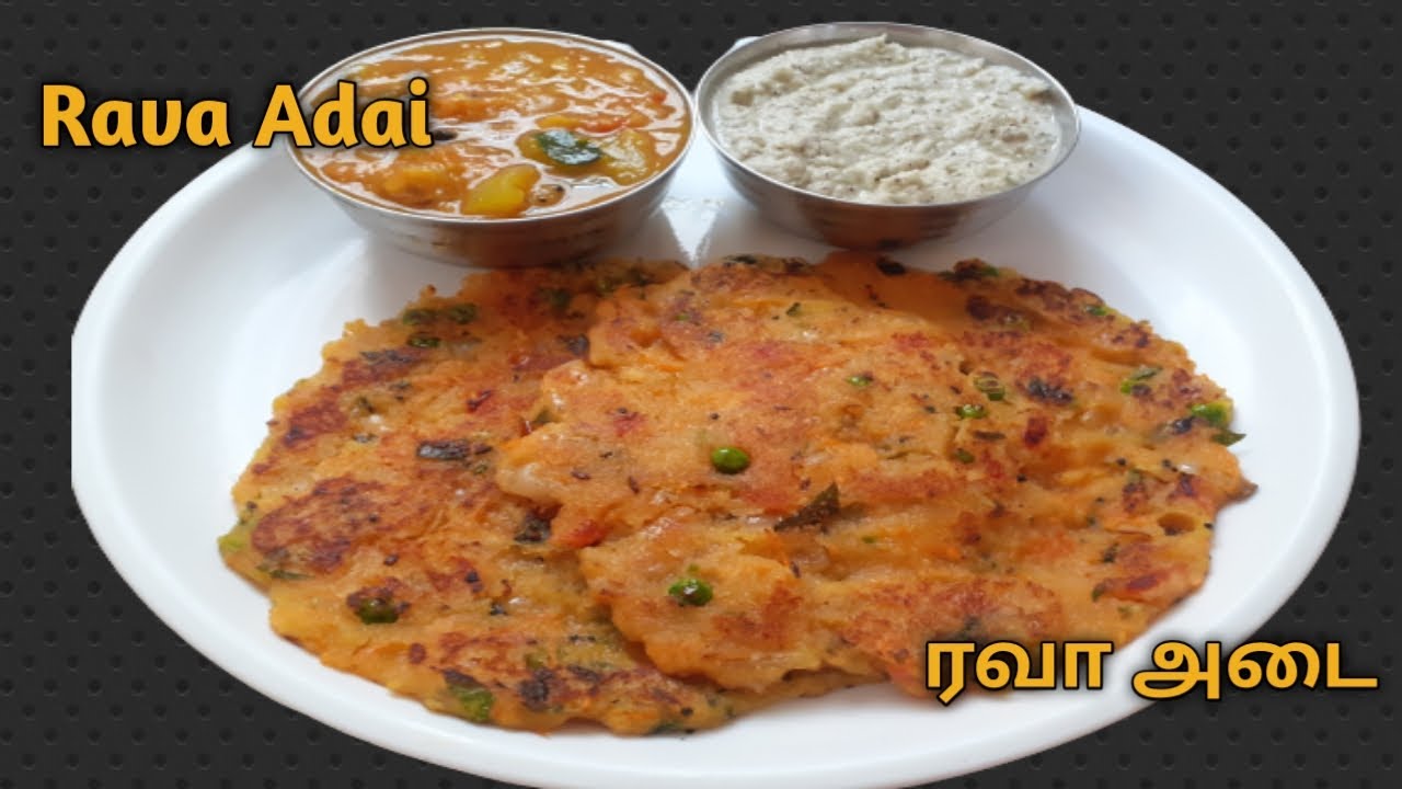 ரவா அடை | Rava Adai | Instant Adai dosa #Saisrecipes - YouTube