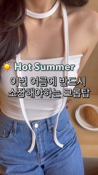 뜨거운 여름과 어울리는 코디 ☀️ Ootd Ootdfashion Fashion 여자쇼핑몰 여자코디 여름코디 데일리룩