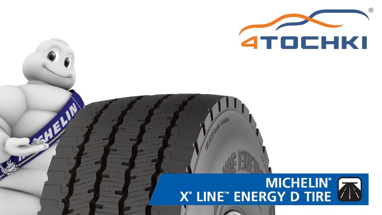 Грузовые шины Michelin X Line Energy D на 4точки. Шины и диски 4точки ...