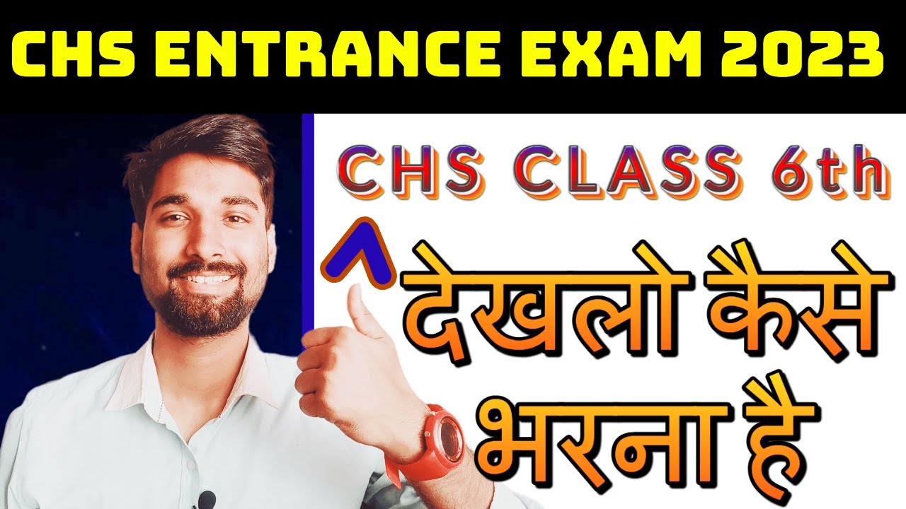 How To Fill Chs Class 6th Form Chs Form 2023 Chs Entrance Exam