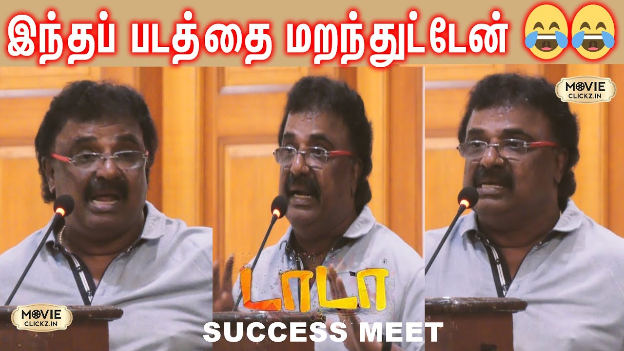 VTV Ganesh செம கலாய் at DADA Success Thanks Giving Meet | Kavin | - YouTube