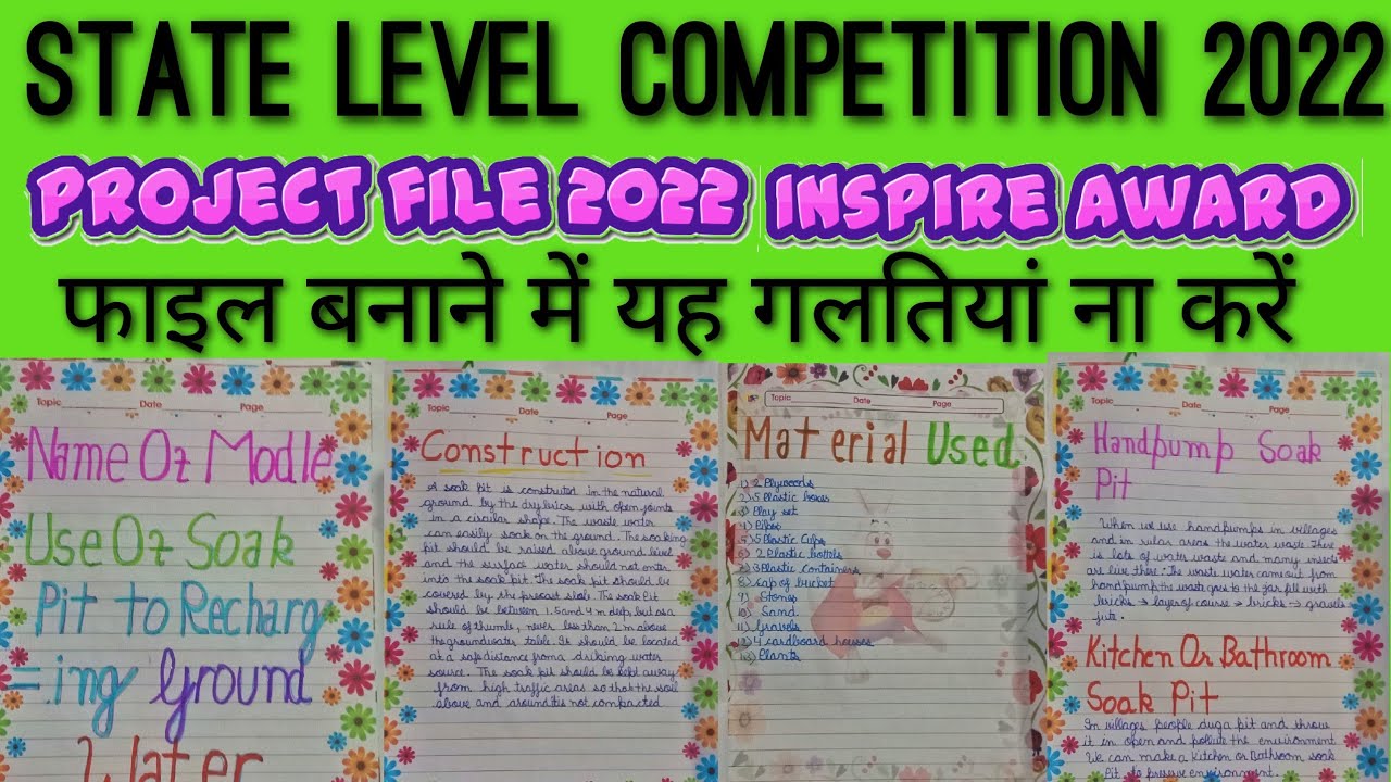 science Inspire Award State level project file 2022।।science Inspire ...