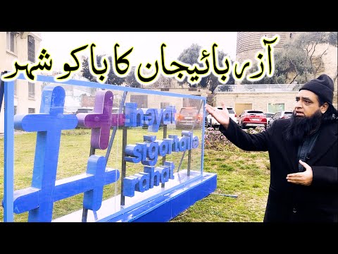 Azerbaijan Baku City Beautiful Places By Mulana Peer Iqbal Qureshi