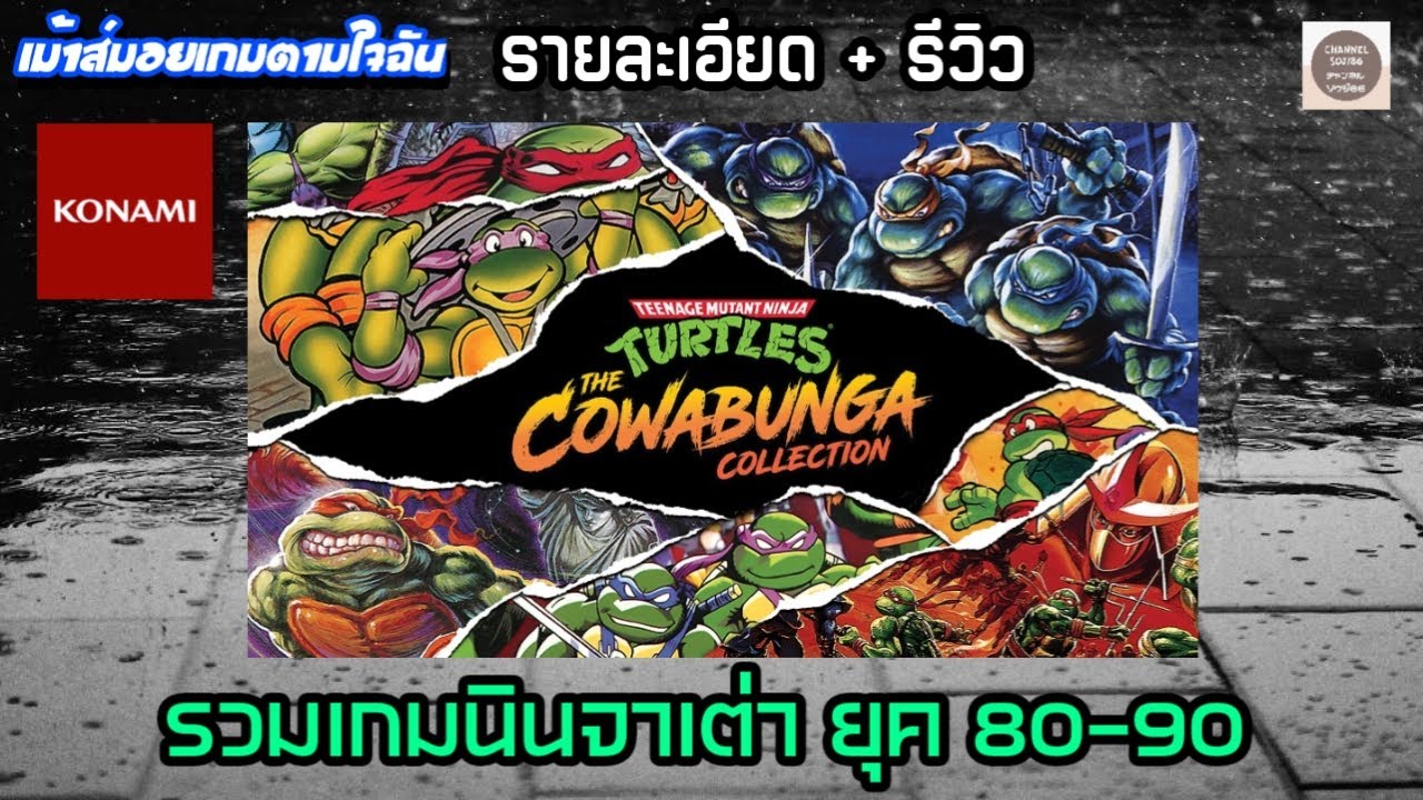 Teenage Mutant Ninja Turtles The Cowabunga Collection : รายละเอียด ...