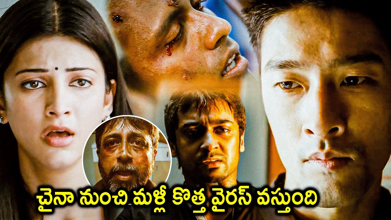 7th Sense Movie Shruti Haasan Emotional Scene || Surya || Telugu Movie ...
