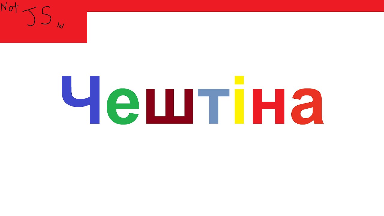 Czech Alphabet Song (Cyrillic) - YouTube