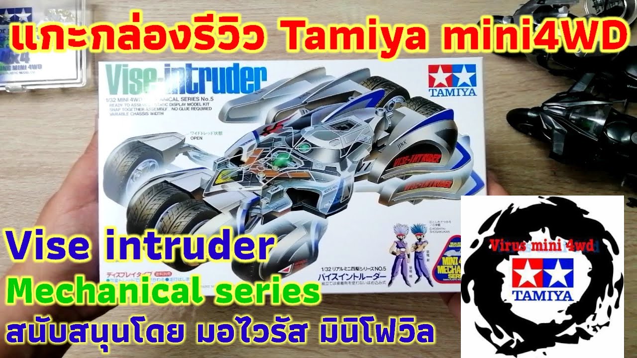 แกะ กล่อง รีวิว รถแข่ง Vise intruder, Tamiya mini 4 WD "ミニ四駆" #ep.51 ...