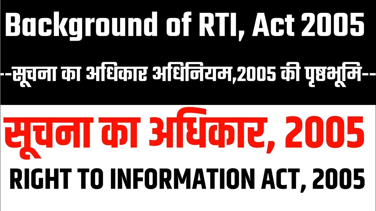 Background of Right to information act, 2005 | Right to information act ...