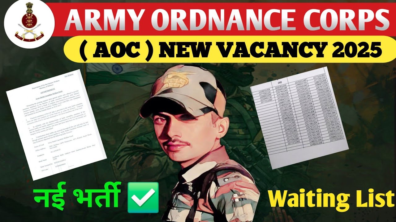 AOC new Recruitment 2025 !! AOC Waiting List #aoc #aocrecruitment2025 ...