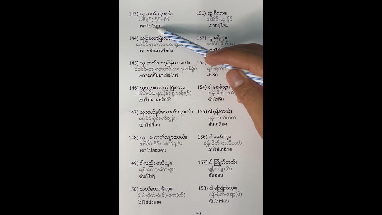 Ep 27 အခြေခံထိုင်းစကားပြောစာအုပ် Day 27 Youtube