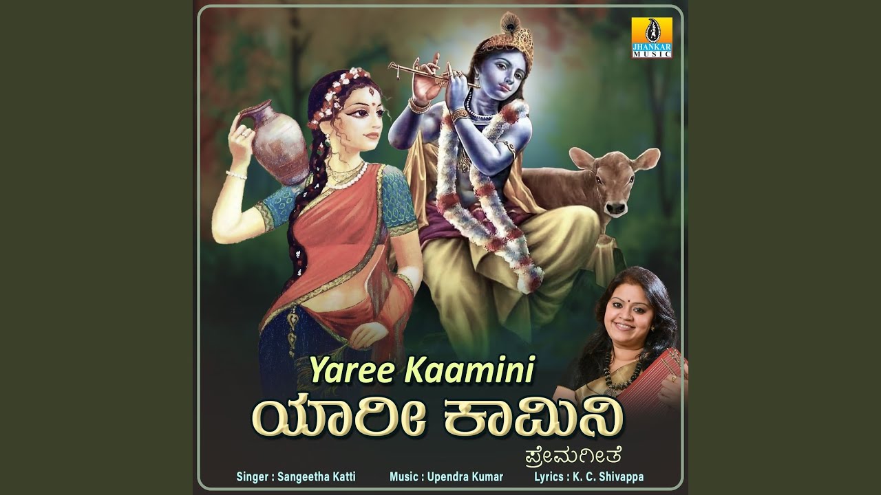 Yaree Kaamini - YouTube