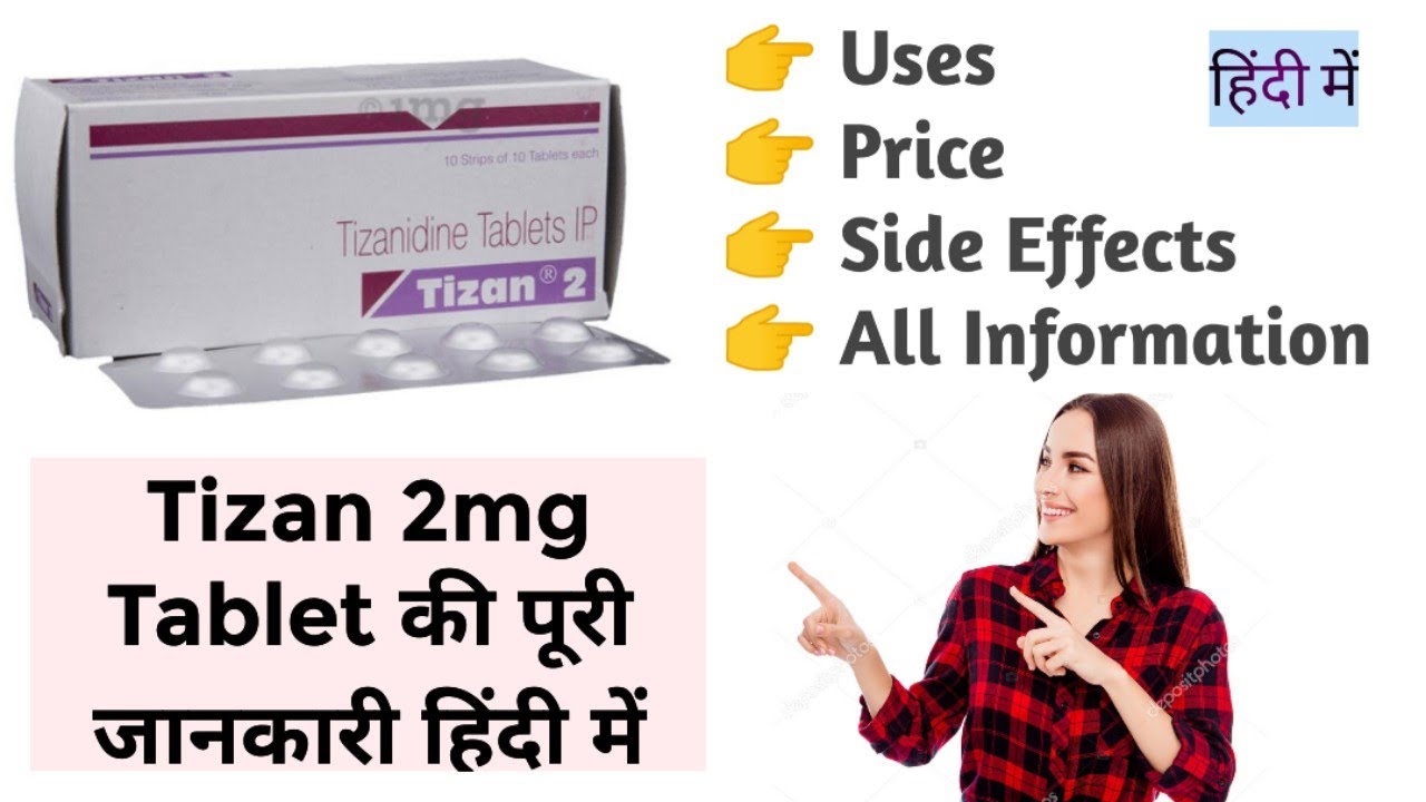 Tizan 2mg Tablet Uses, Benefits, Price Full Information - YouTube