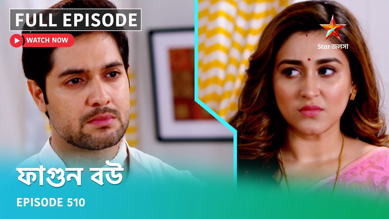 Full Episode | ফাগুন বউ | Episode 510 - YouTube
