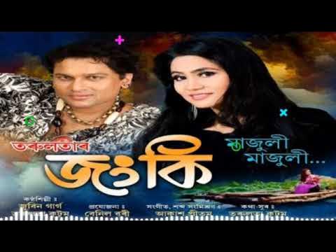 MAJULI MAJULI ll ZUBEEN ll TARULATA ll Audio ll lyrics tune Tarulata Kutum ll Assamese song ll ...