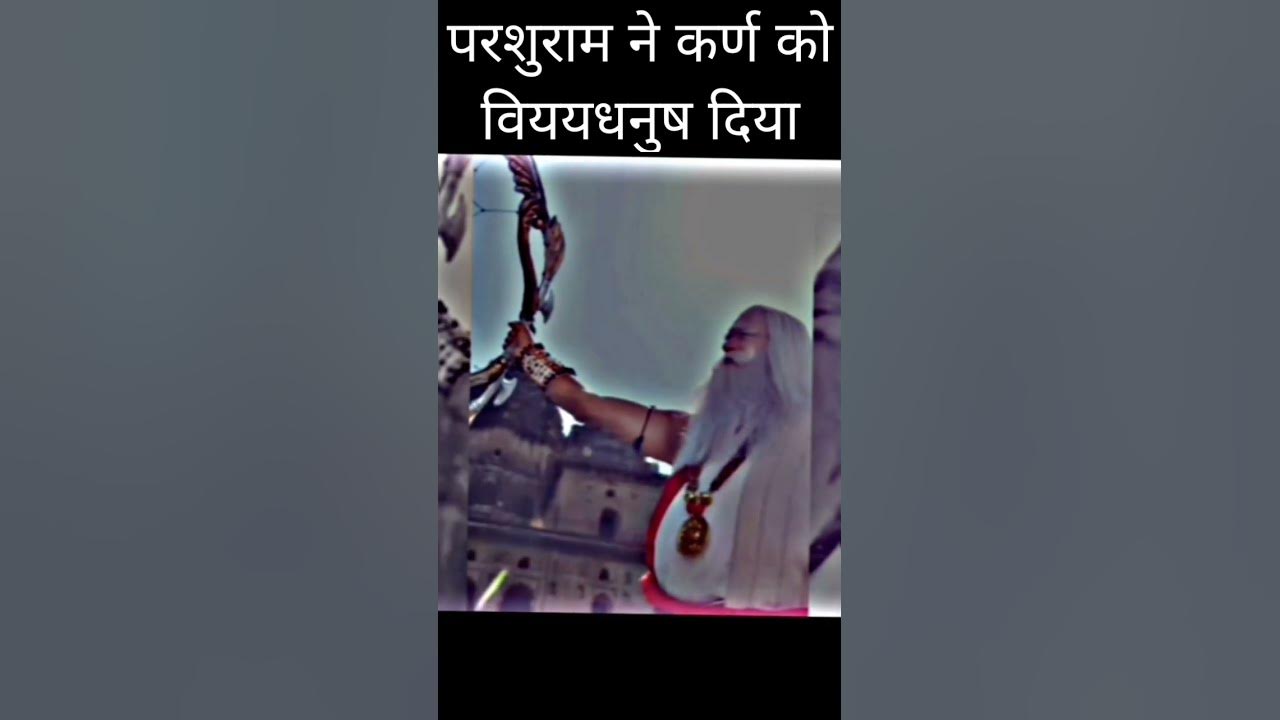Parshuram Ne Karn Ko Vijay Dhanush Diya।। Mahabharat Short Youtube