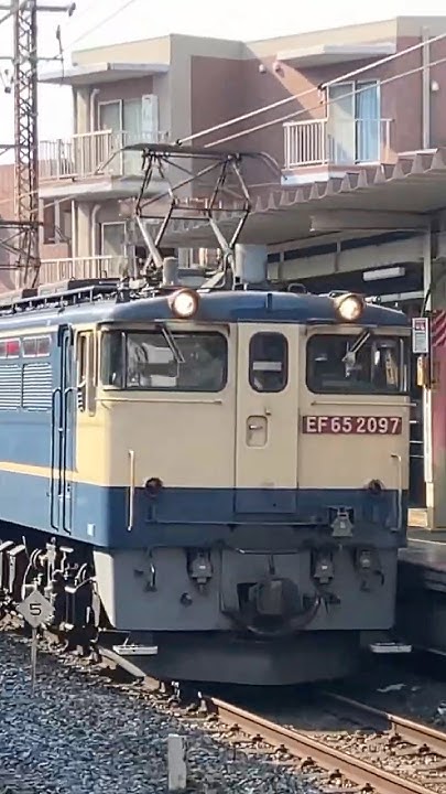 国鉄EF65形2097号機＋ヨ8000形貨車8629＋シキ800形貨車シキ801B1が武蔵浦和駅を通過 #鉄道 - YouTube
