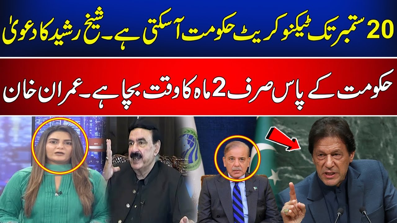 Seedhi Baat with Beenish Saleem | Complete Program | Newsone | 12 ...