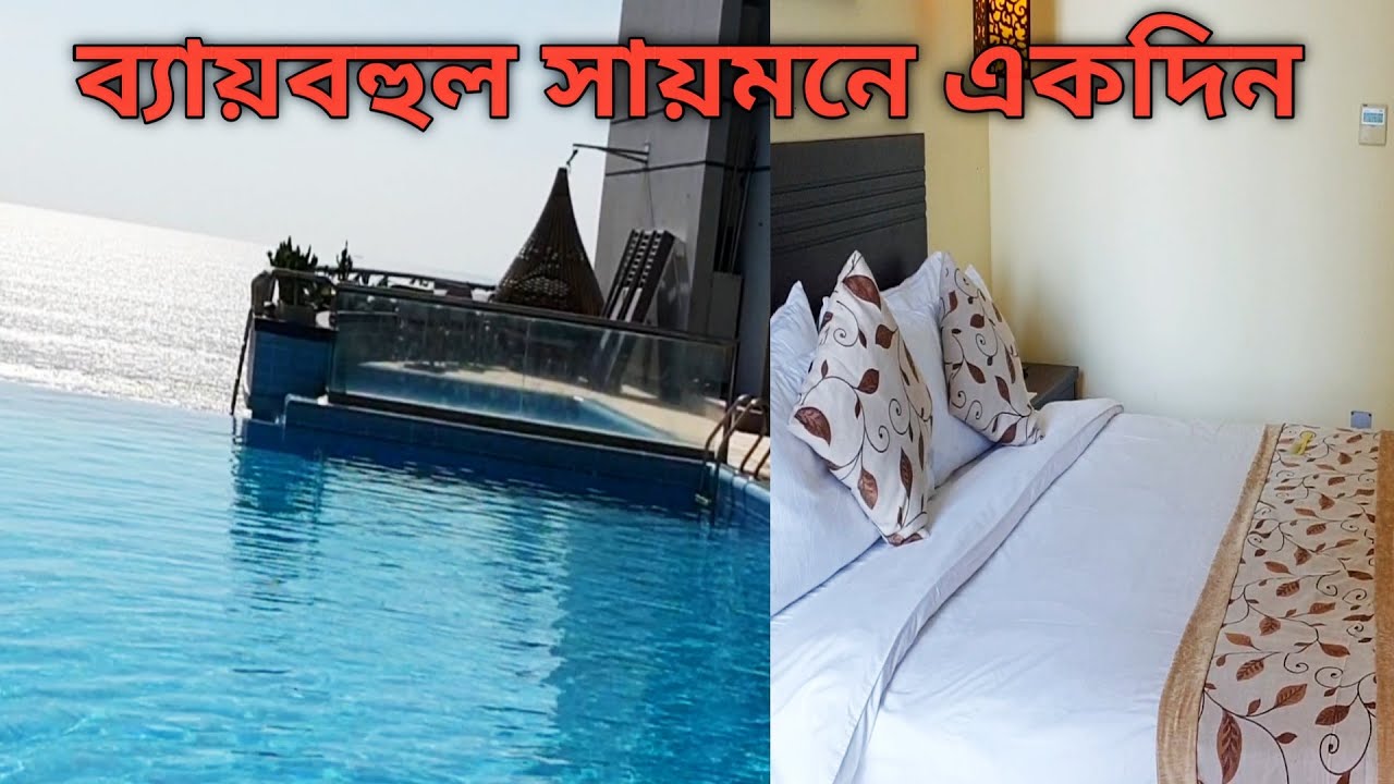 Sayeman beach resort || cox's bazar || Infinity swimming pool ...