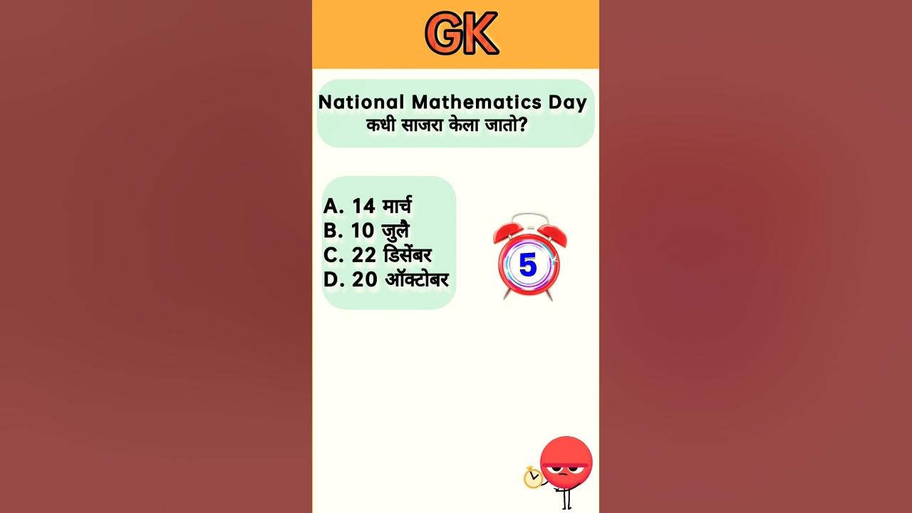 General Knowledge Questions And Answers In Marathi GK Questions In general-knowledge-questions-and-answers-in-marathi-gk-questions-in