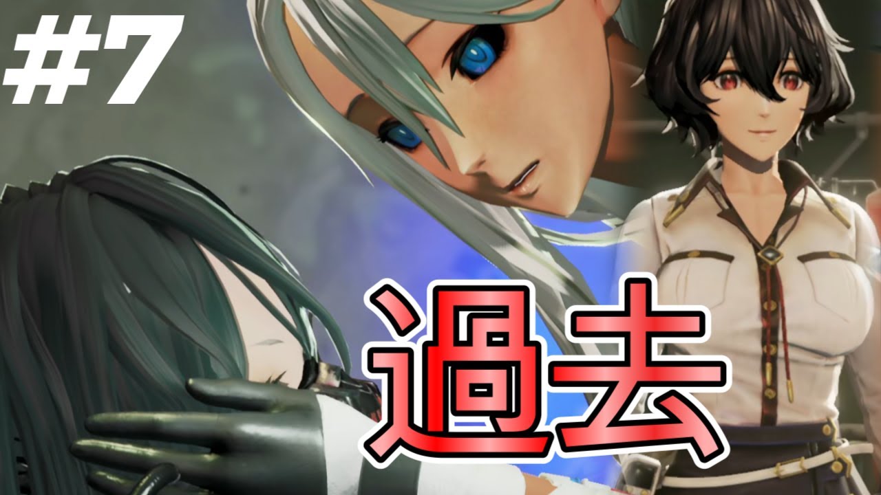 【CODE VEIN】なんかずっとセール中の神ゲーで明かされた主人公の過去part7 - YouTube