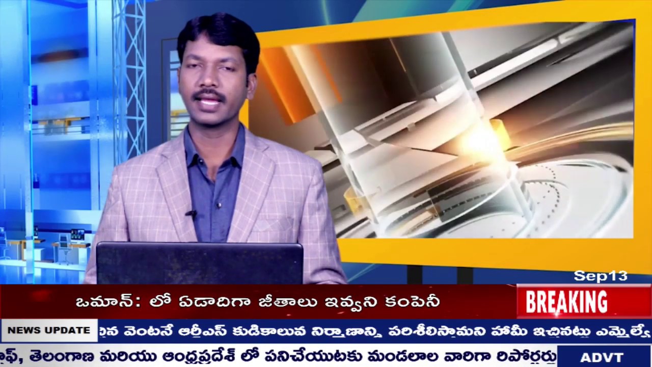today 13 September 2019 AWJA NEWS || AWJA NEWS - YouTube