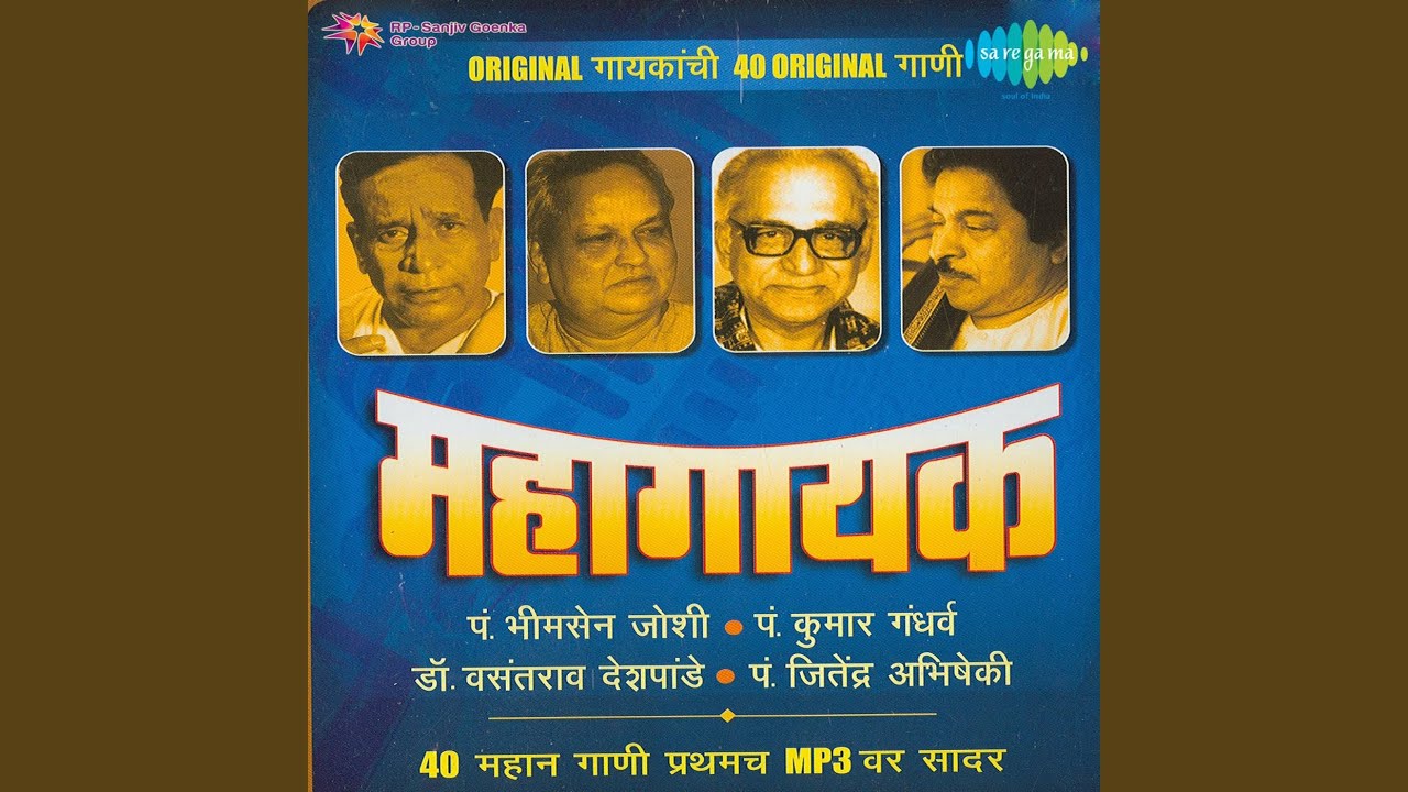 Majhe Maher Pandhari - YouTube