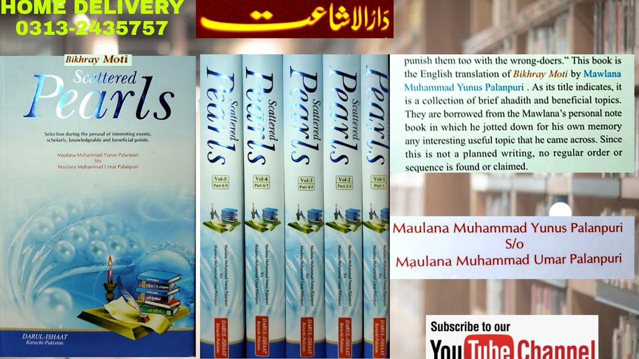 BIKHRE MOTI |SCATTERED PEARLS BY MAULANA MUHAMMAD YUNUS PALANPURI (R.A) | | بکھرے موتی - YouTube