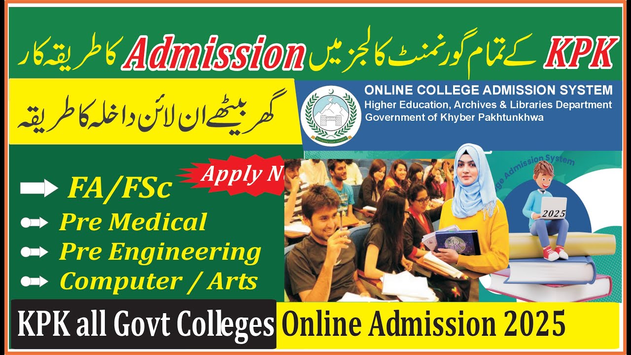 KPK Govt College Online Admission 2025 | How to apply for KP Govt ...